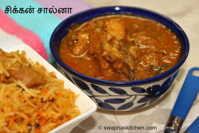 Chicken Salna recipe | Swapna's Kitchen